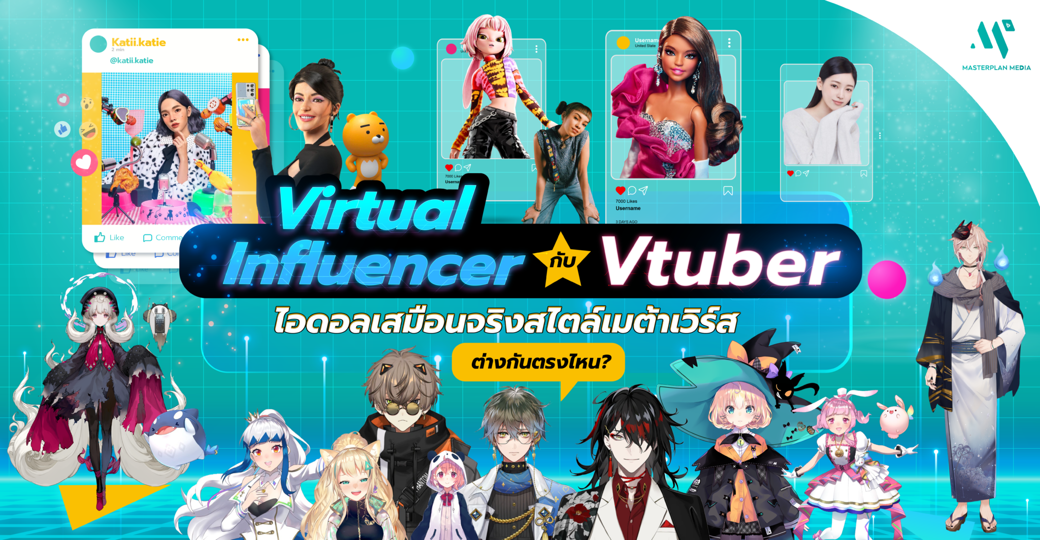 Virtual Influencer กับ Vtuber คนดังเสมือนจริงสไตล์เมต้าเวิร์ส ต่างกัน ...